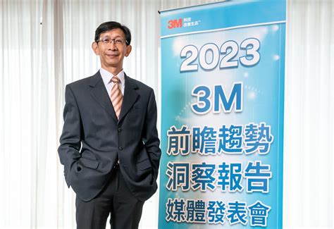 3m全球前瞻趨勢2023年度洞察報告發布 Sanjinoir 黑侍樂讀