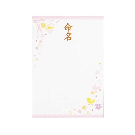 マルアイ 命名用紙 Ij命名用紙 A4 ピンク 3枚×10パック Gp メ11×10p 42069303434 ファイナルショッピング