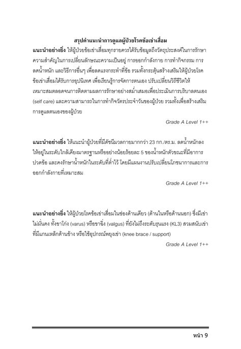 Cpg Osteoarthritis Of Knee 2554 Pdf