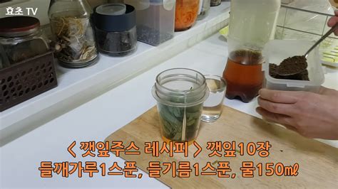 “이 주스 덕분에 진행중이던 치매가 멈췄습니다” 91세 아버지의 암과 치매를 동시에 예방해준 깻잎주스 뉴스천사