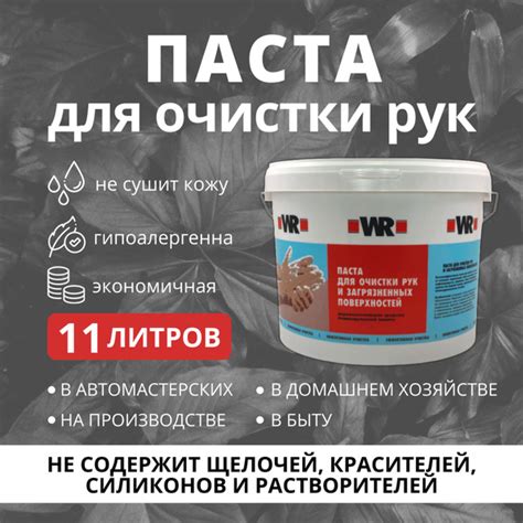 Средство для очистки рук Wurth - купить по выгодным ценам в интернет ...
