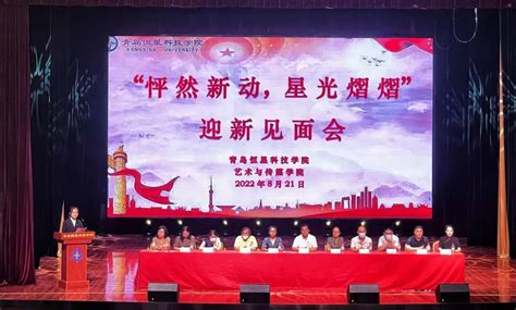 艺术与传媒学院 艺术与传媒学院