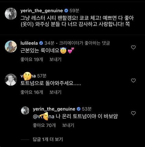 오늘자 페스티벌에서 레스터 유니폼 입고 공연한 백예린 해외축구 에펨코리아