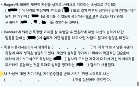 인간 심리의 이해 W11 낱말 카드 Quizlet