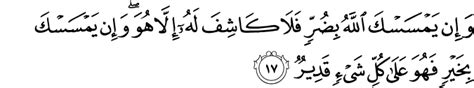 Aayat E Ash Shifa Six Quranic Verses Of Healing Islamic Articles