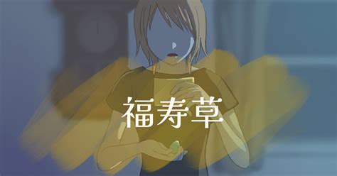 霧雨が降る森 霧雨が降る森10周年ショートpv企画【福寿草】使用イラスト 風祭のイラスト Pixiv