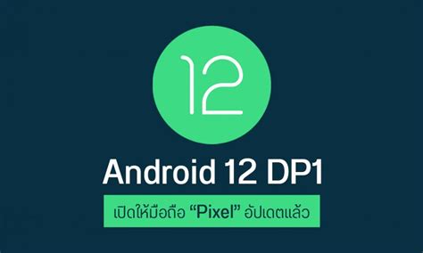 Android Developer Preview Pixel A