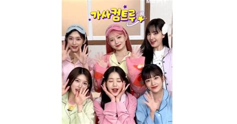 4세대 최강 걸그룹의 잠옷패션… 아이브 신곡에 맞춰 상큼 비주얼 “美쳤다” ‘뮤플리