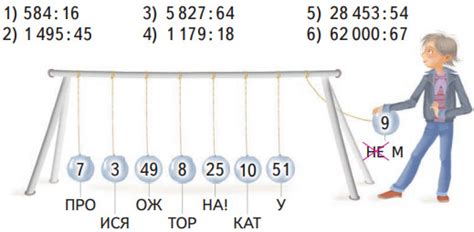 Відповідь номер 11 Сторінки 7 44 Числа Дії з числами Рівняння Сюжетні задачі ГДЗ