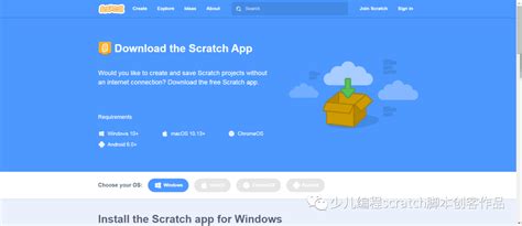 Scratch3030安装包最新版3280scratch20安装包scratch怎么安装资源编程公众