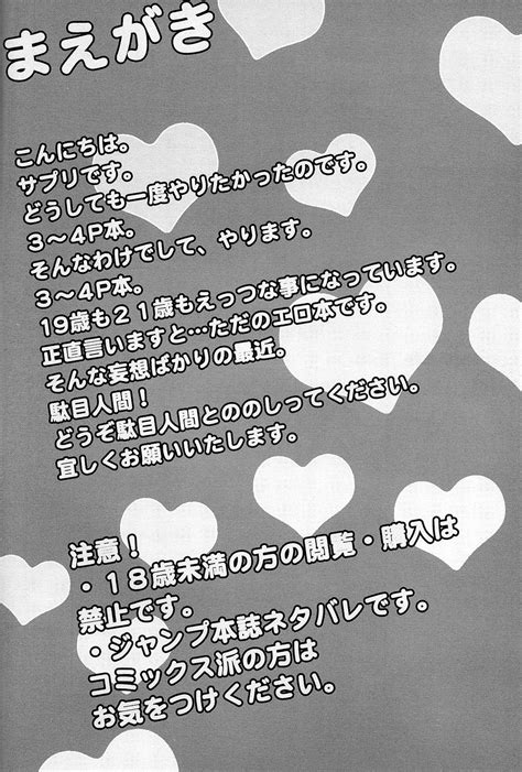 Mind Escape At 19 And 21 Years The Caresses Continue One Piece Dj