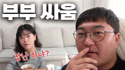 술먹은 다음날 아침 분위기가 싸하네요 Youtube