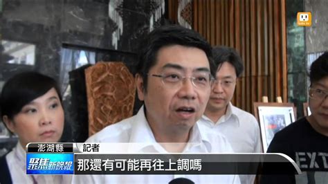 【20140825】澎湖空難罹難 復興賠償1490萬 Udn Tv Youtube