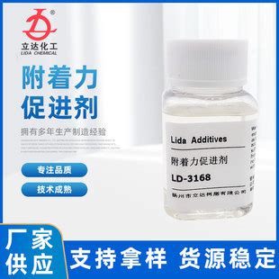 立达环氧硅烷齐聚物 LD 3168 阿里巴巴
