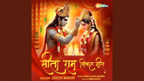 Sita Ram Vivah Geet Youtube