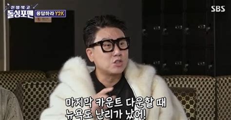 ‘돌싱포맨 탁재훈 Y2k 전성기 시절 회상 “결혼 안 했을 때” 너스레