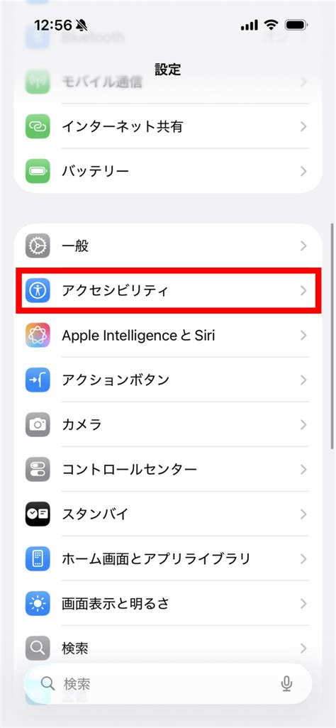 How To Fix The Ios 26 Screen Difficulty Issue By Reducing The Liquid Glass Transparency Effect