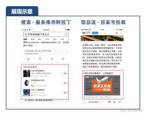 百度小程序等级权益说明百度小程序评级 Csdn博客