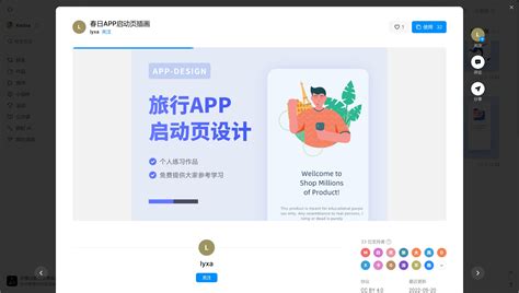 Ui启动页设计如何做？一文搞定！ 即时设计