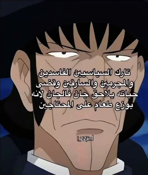 مسكين جان فالجان Youtube