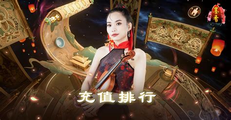 墨香online 充值排行榜20250403 0000~20250414 2359 第一名獎勵 1無敵神功1 25轉神