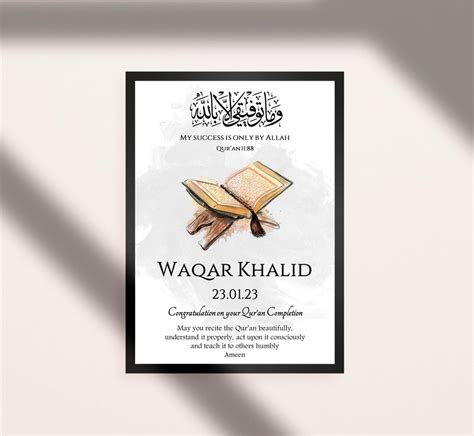 Quran Completion Gift Hifz Completion Print Aalimah Graduation