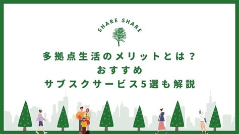 シェアハウスの間取りは大切？失敗しない間取りの選び方解説！ シェアハウス検索サイト『シェアシェア』