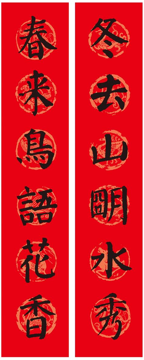 颜真卿楷书集字春联10副附横批新版 书法专题 书法欣赏