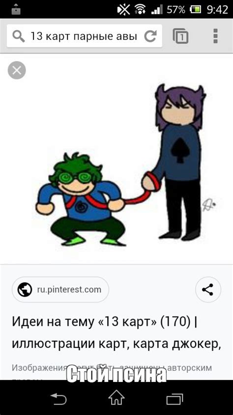 Мем Стой псина Все шаблоны Meme