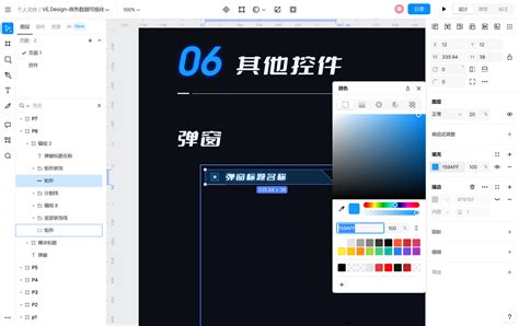 不安装ps也能编辑psd文件的方法在这里！ 即时设计