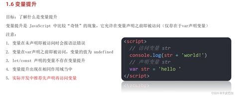 前端javascript入门到精通，javascript核心进阶es6语法、api、js高级等基础知识和实战 —— Js进阶（一）