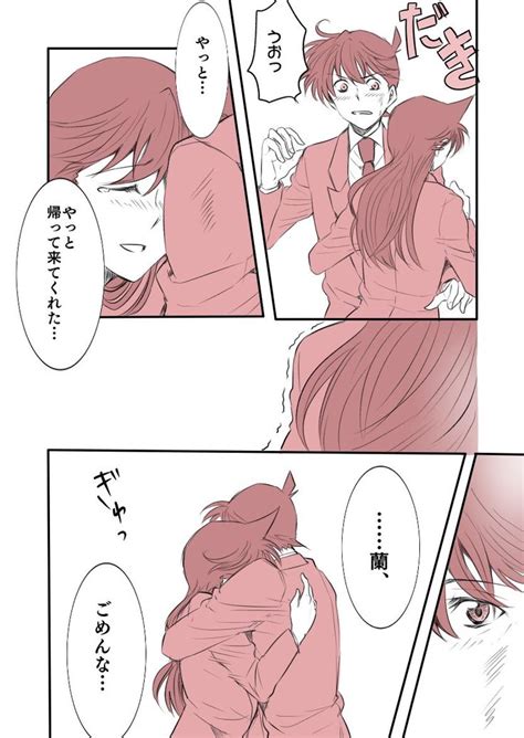 Twitter 新蘭 新一 蘭 名探偵コナン