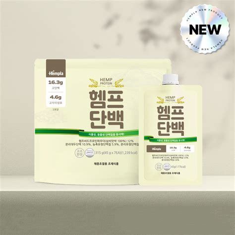 단백질쉐이크 맛있는 체중조절식 식사대용 곡물 쉐이크 헴플라 헴프단백 45g X 7개