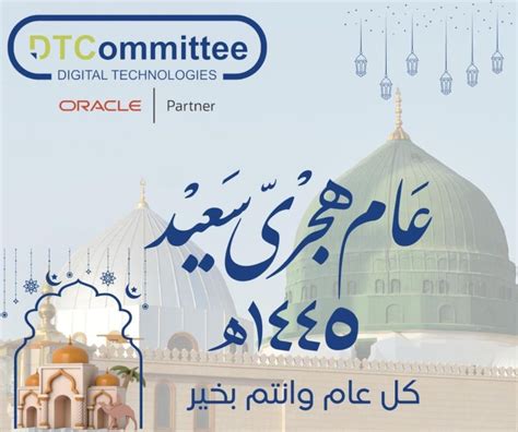 Dtcommittee On Linkedin Dtcommittee Dtc Oraclepartner Oracle Egypt Saudiarabia Gulf…