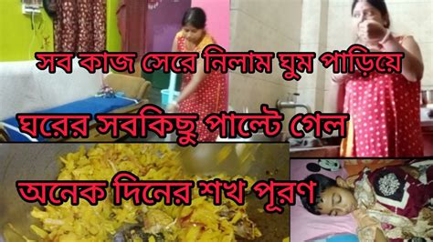 আজকে তোমাদের দাদা রাগ করে ঘরের সব জিনিসপত্র তছনছ করে দিল☹️নিজেই সব করছে