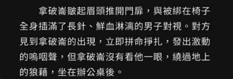 心得仇業佈局拿破崙美術圖主題元素探討 神魔之塔 哈啦板 巴哈姆特