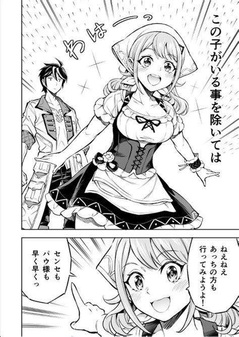 最難関ダンジョンについて来ちゃった場違いな村娘の子 2 2 穂高 歩 さんのマンガ ツイコミ 仮