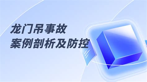 隐患排查及检查清单 中研企课堂