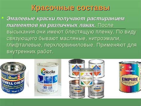 Краска для резины: виды подходящих составов и как выбрать, технология ...