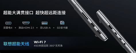 高能轻薄本再进化！联想小新pro系列新品以多重越级体验“领先不止一代” 笔记本新闻 中关村在线
