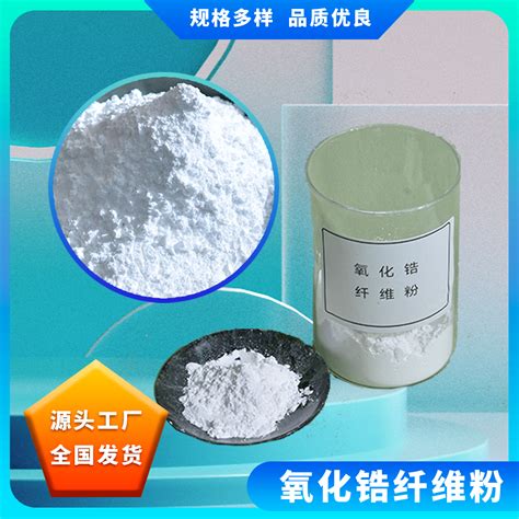 氧化锆陶瓷粉苏州秋逸新材料有限公司