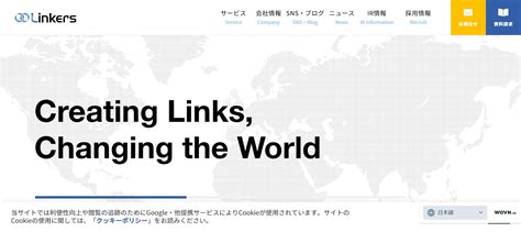 リンカーズ株式会社ってどんな会社？事業内容、仕事内容、働き方は？｜仕事博士