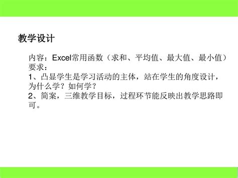 新课程理念下如何进行课堂教学 刘志超 2014年2月25日 ppt download