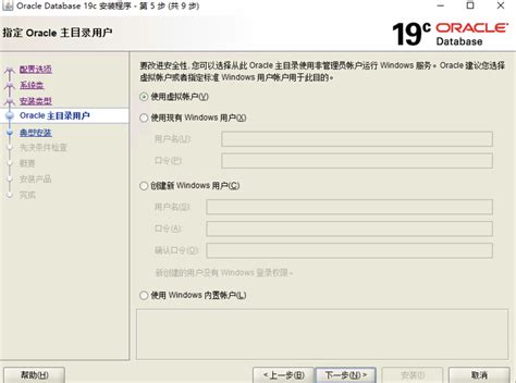 oracle on windows 安装详解 阿里云开发者社区