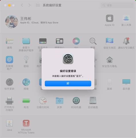 蓝牙无法载入问题 Issue 25 SukkaW Lenovo Y9000X Hackintosh GitHub
