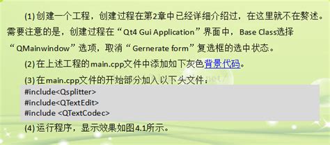 布局管理（分割窗口qsplitter类、停靠窗口qdockwidget类、堆栈窗体qstackedwidget类、基本布局（qlayout