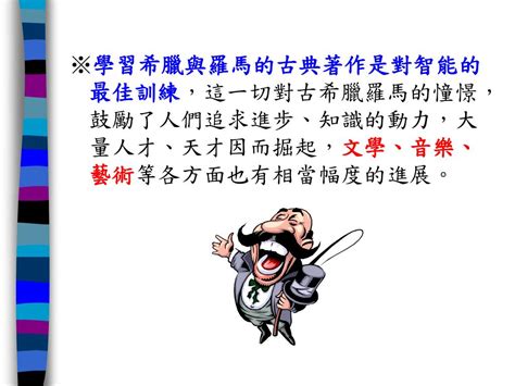 Ppt 張雅慧 編輯 Powerpoint Presentation Free Download Id5916178
