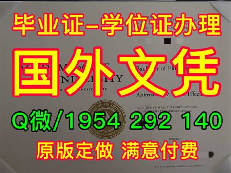办理mizzou毕业证【q微信1954292140】密苏里大学毕业证书原版文凭↑制作密苏里大学学历认证美国留学学历认证留学办假文凭做真实可查