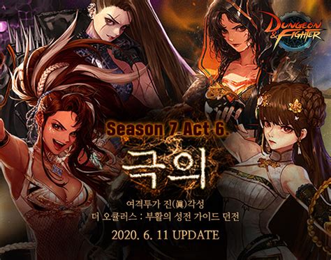 넥슨 던전앤파이터 여격투가 캐릭터에 진 각성 업데이트 진행 디지틀조선일보 디조닷컴 dizzo