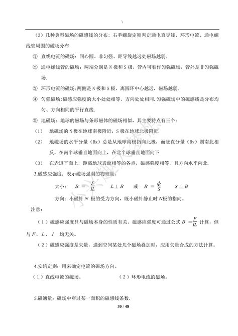 上海市高中物理知识点总结 完整版必看 2 知乎